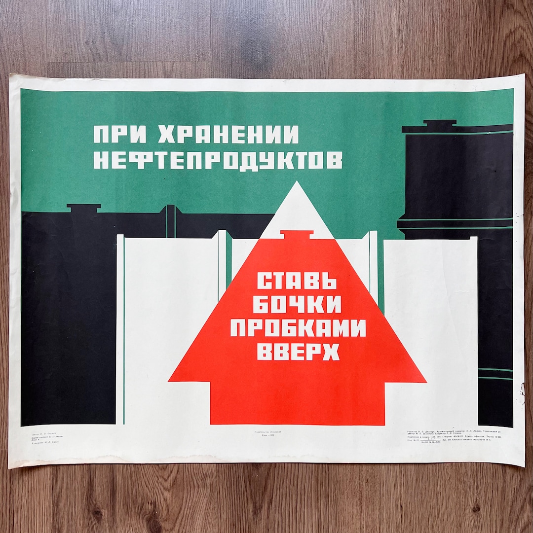Soviet Industrial Safety Poster 1972 When Storing Petroleum Products ...