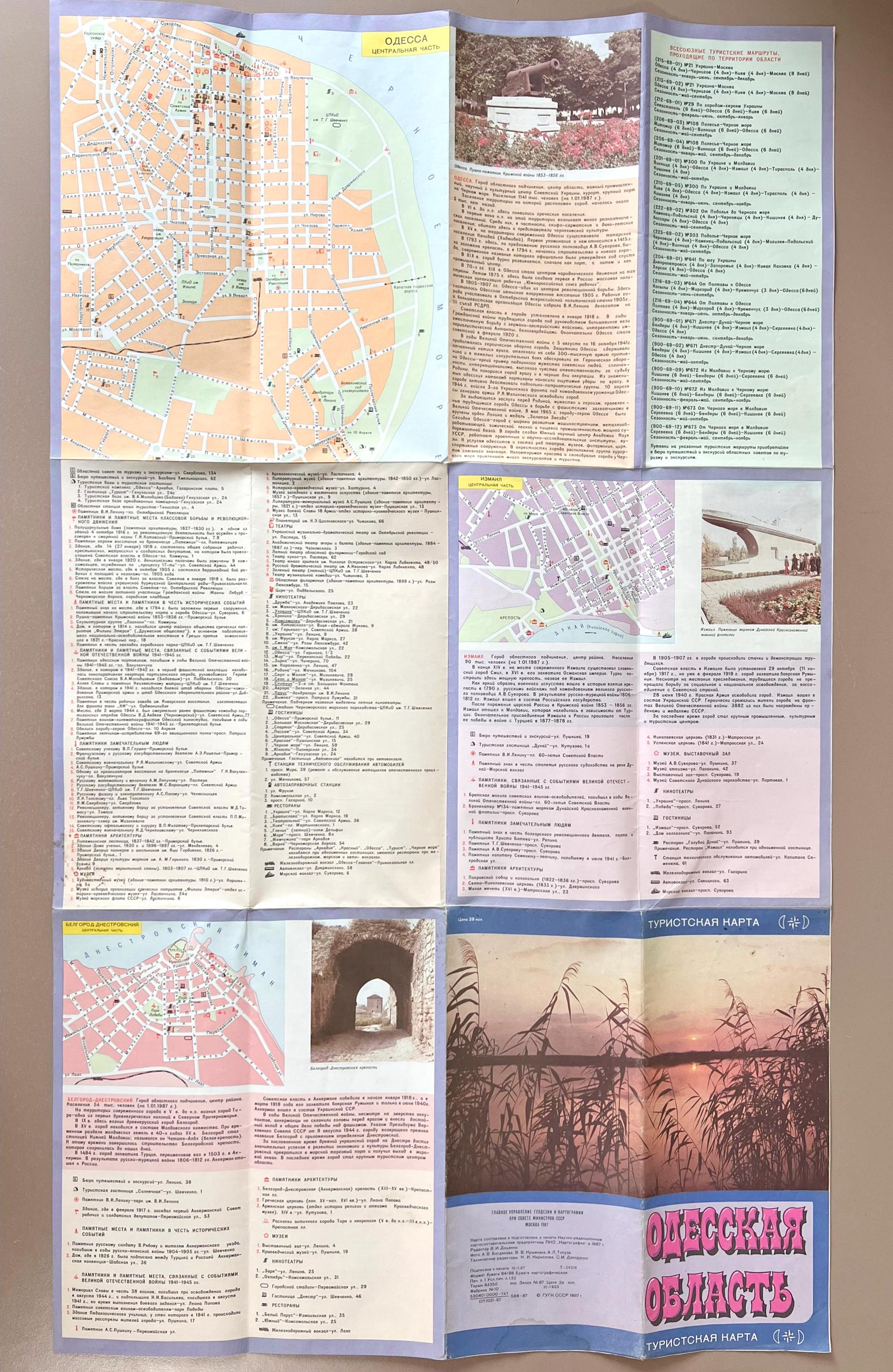 Pair 1980s Soviet Odesa Travel Maps Ukraine USSR Одесская область ...