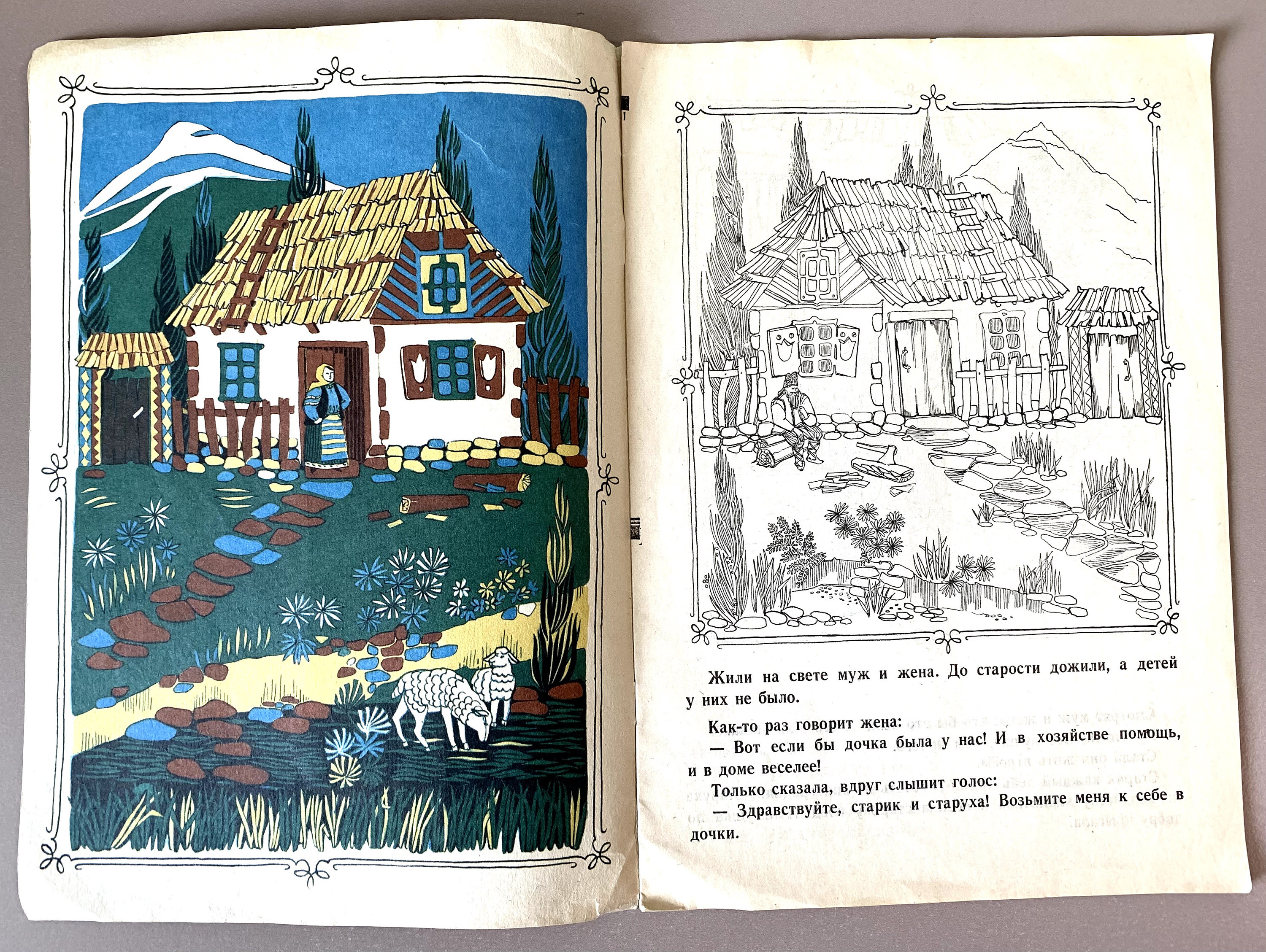 Ukrainian Language Slavic Fairy Tale Book & Russian Coloring - Etsy UK