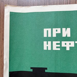 Soviet Industrial Safety Poster 1972 When Storing Petroleum Products ...