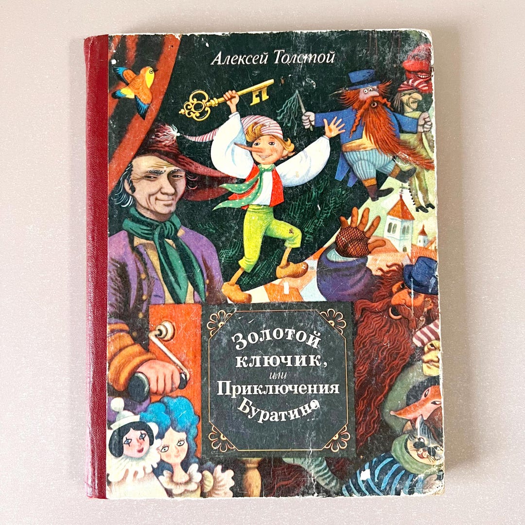 The Adventures of Buratino Soviet 1983 Illustrated Russian Language ...
