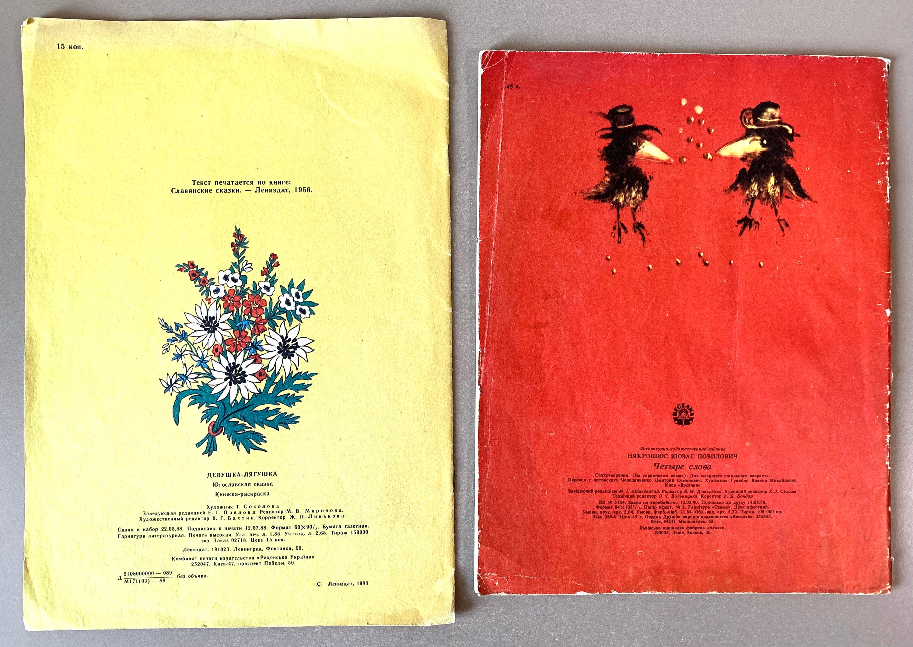 Ukrainian Language Slavic Fairy Tale Book & Russian Coloring - Etsy UK