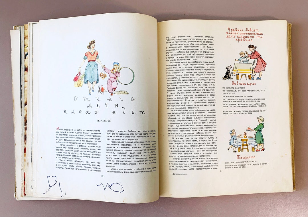 Soviet Baby Feeding Child Rearing Book 1958 Russian Детское Питание ...