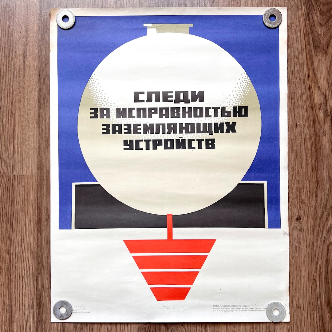 Vintage Soviet Industrial Work Poster 1972 monitor the Serviceability ...