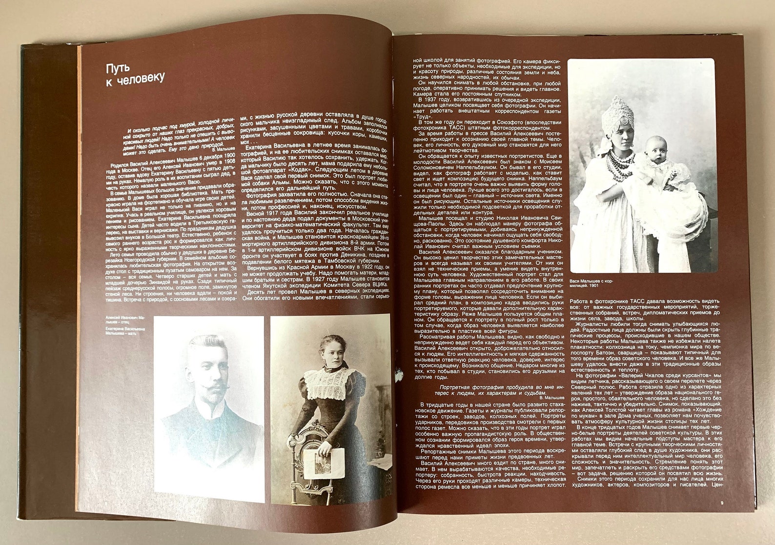 Vasily Malyshev Selected Photos Large Soviet Art Book Василий - Etsy