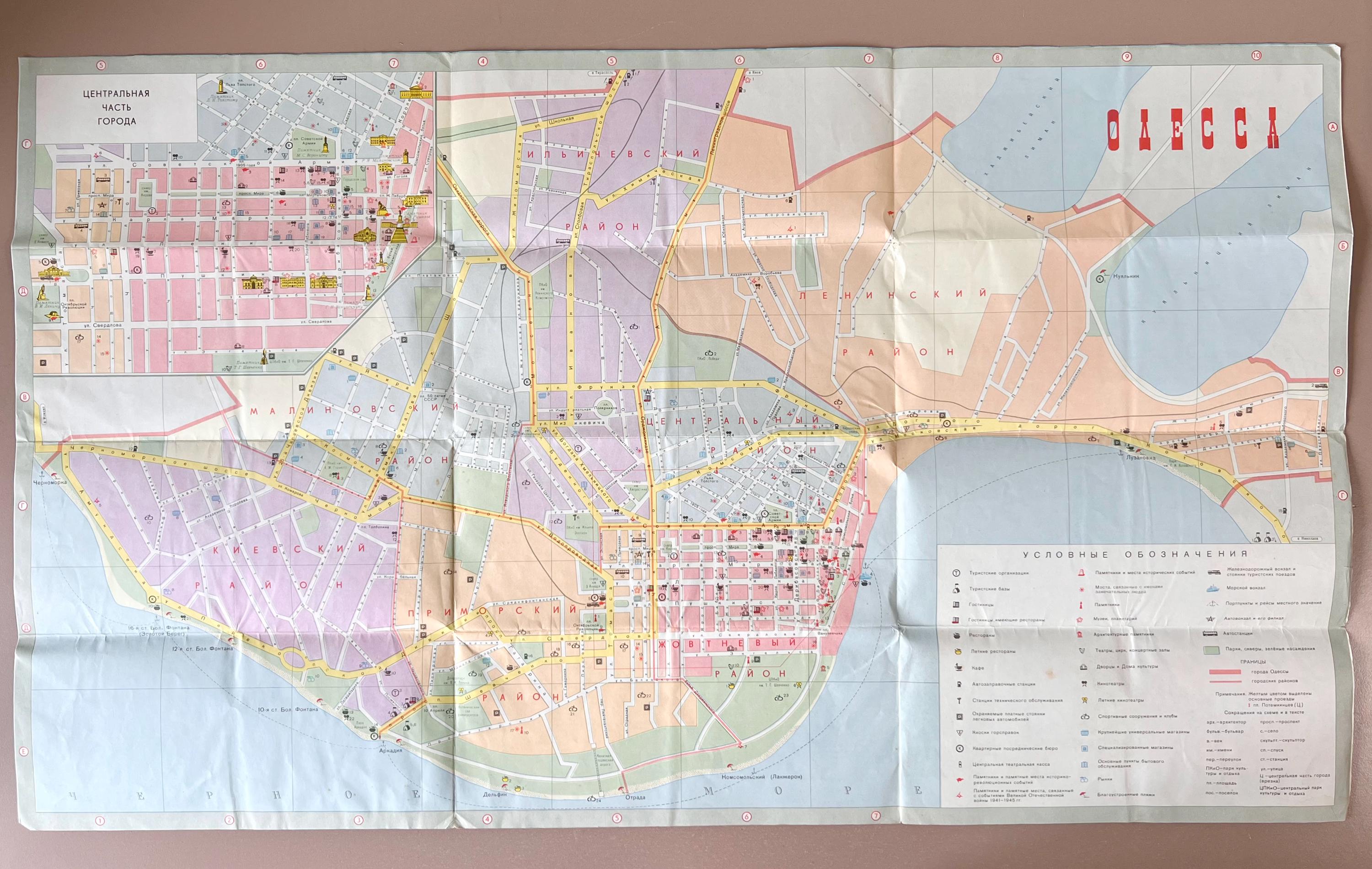 Pair 1980s Soviet Odesa Travel Maps Ukraine USSR Одесская область ...