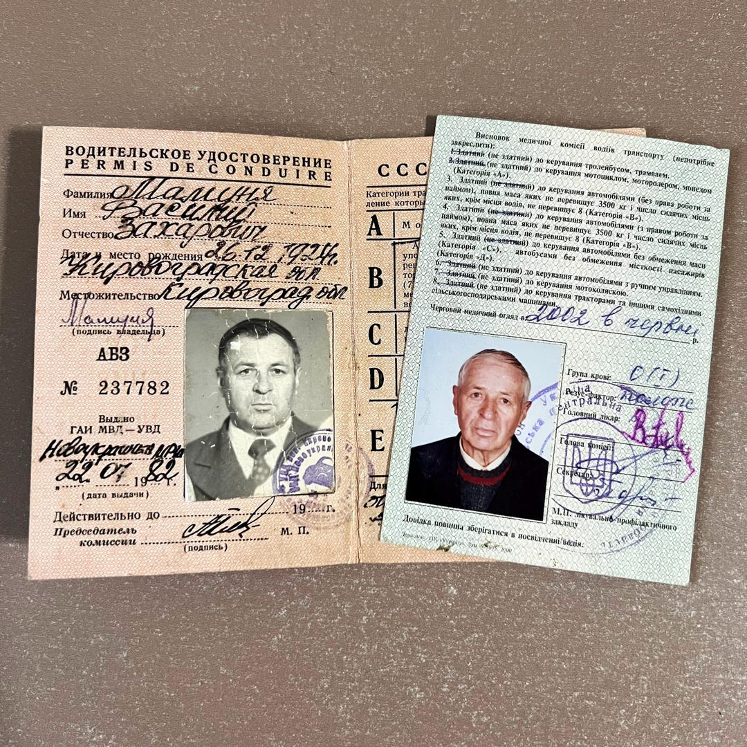 1982 USSR Driver’s License Soviet Auto Document Mamunya Vasily ...