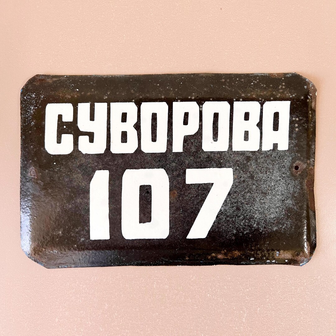 No. 107 B&W Suvorova Enamel Sign - Vintage Soviet Address Plaque ...