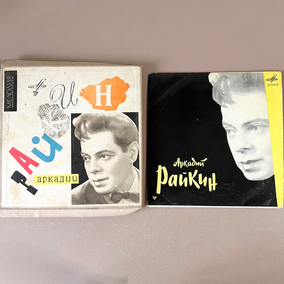 Vintage Soviet Jewish Comedian Arkady Raikin 4 Vinyl Record Box Set ...