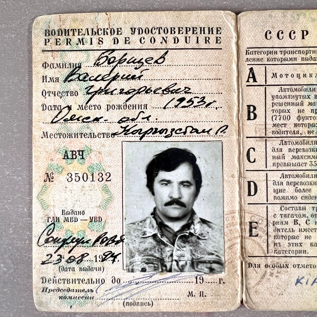 1987 Soviet Auto Drivers License for Борщев Валерий Григорьевич ...