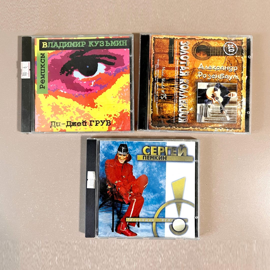 Set of 3 Russian Music Cds for Collectors Vladimir Kuzmin Владимир ...