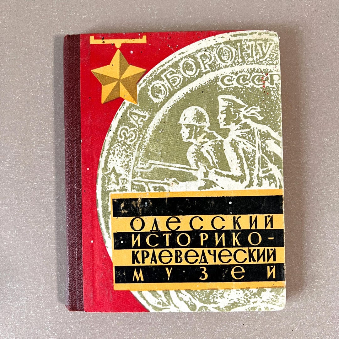 Odesa History Museum Guidebook 1974 Russian Language Illustrated Travel ...