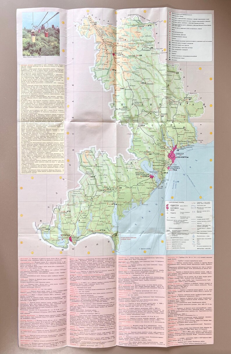 Pair 1980s Soviet Odesa Travel Maps Ukraine USSR Одесская область ...
