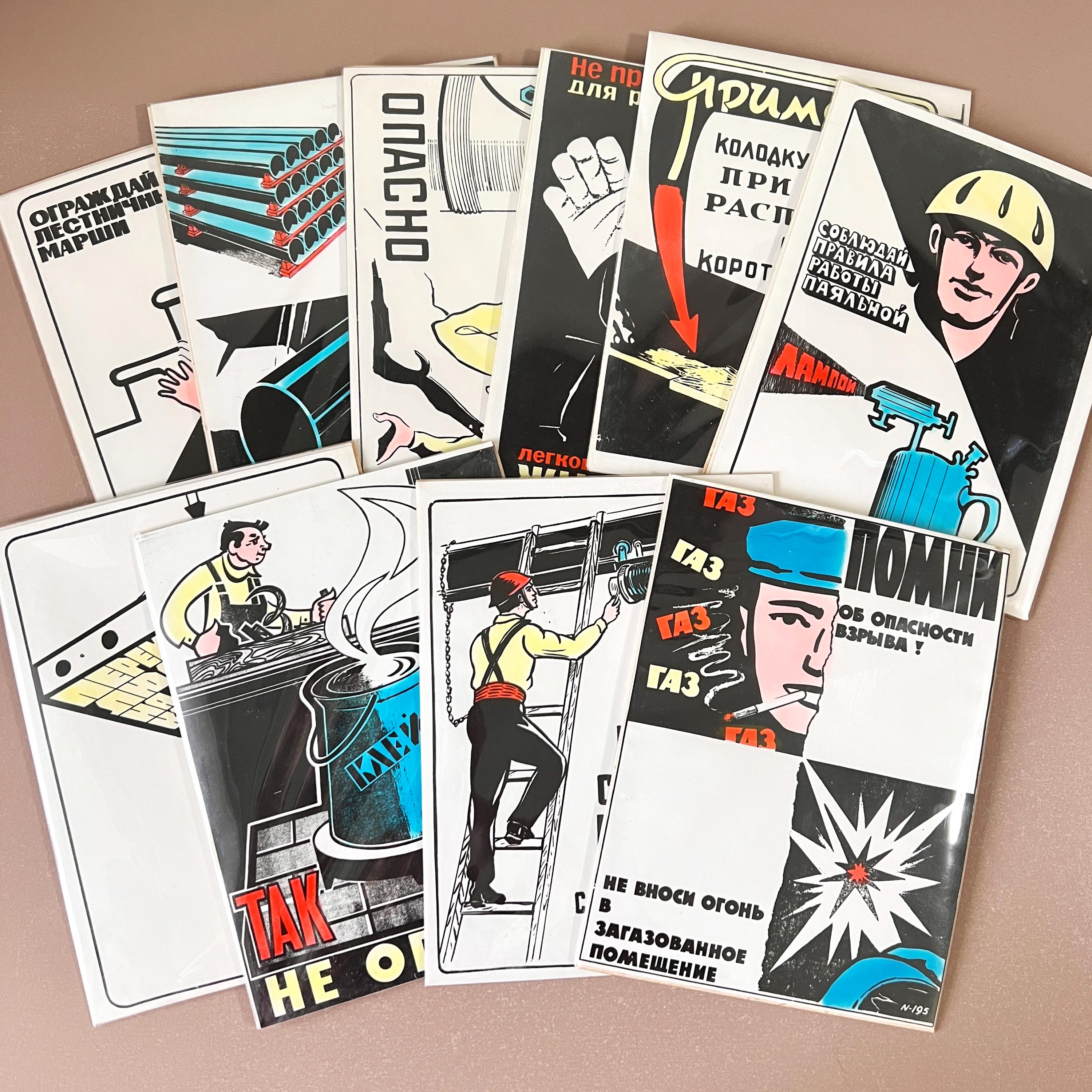 Set of 10 Vintage Soviet Safety Posters USSR 1980s — Laminated Russian ...