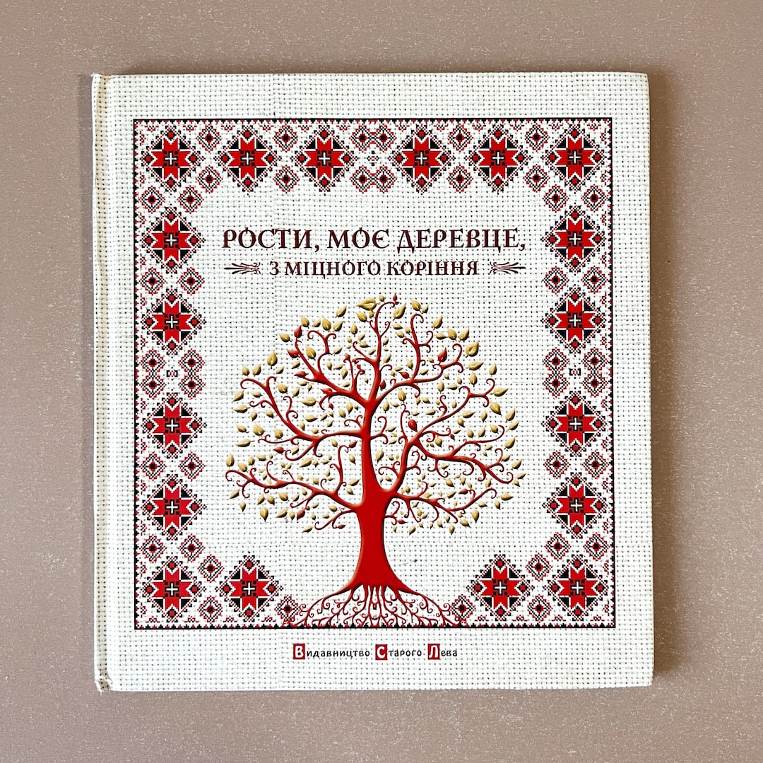 Ukrainian Family Tree Book (grow, My Tree, From Strong Roots) Рости моє ...