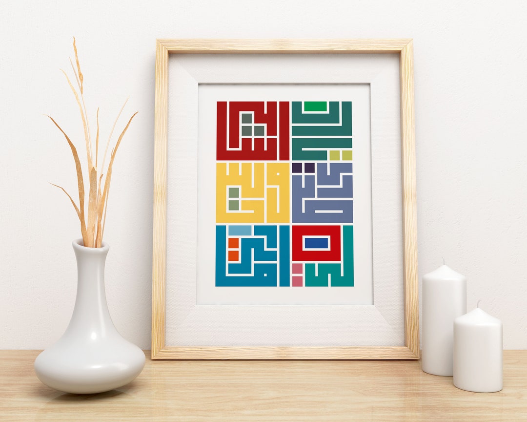 Kufic Arabic Calligraphy Kufic Quran Verse Rabbi Shrahli Sadri Arabic ...
