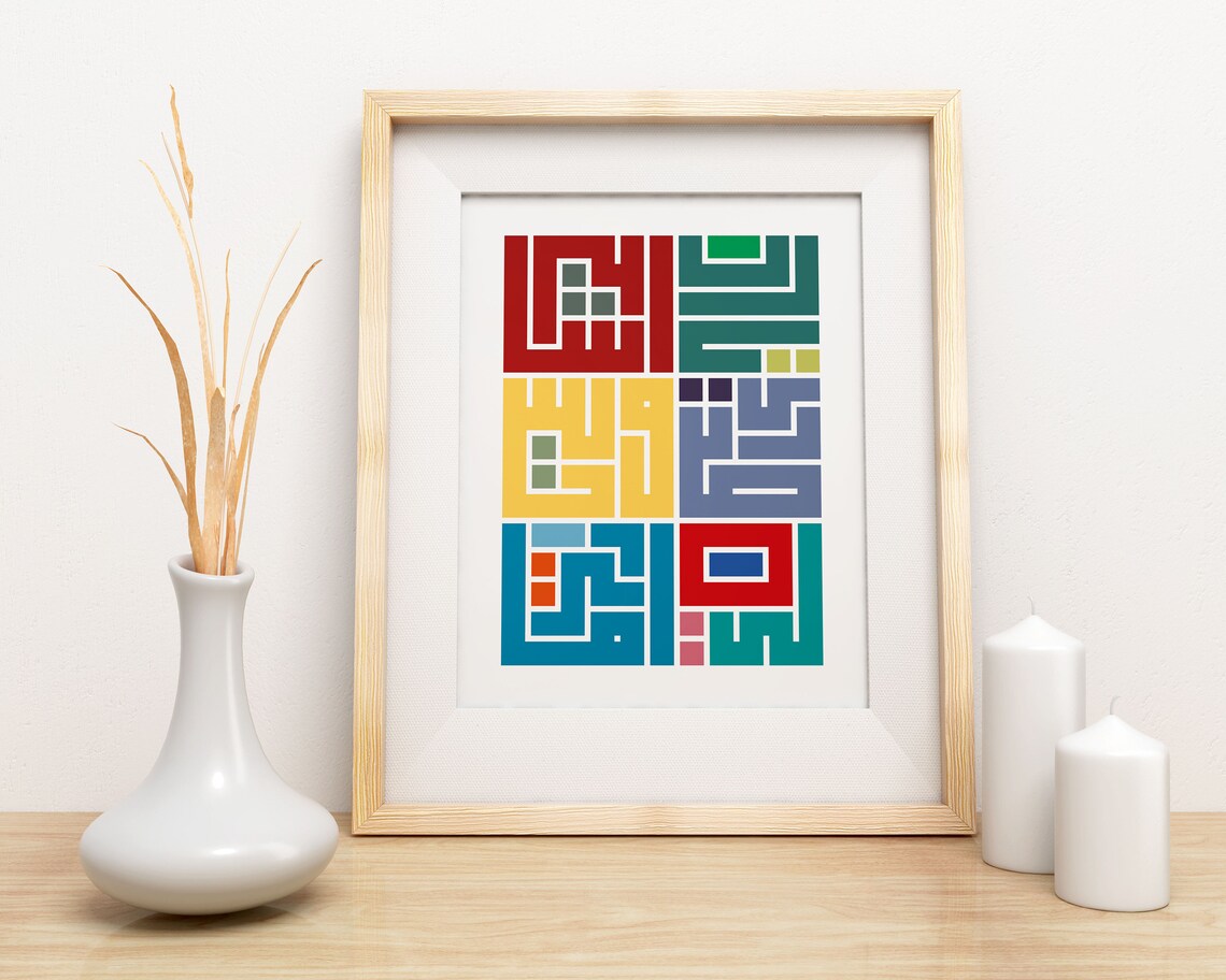 Kufic Arabic Calligraphy Kufic Quran Verse Rabbi Shrahli Sadri Arabic ...