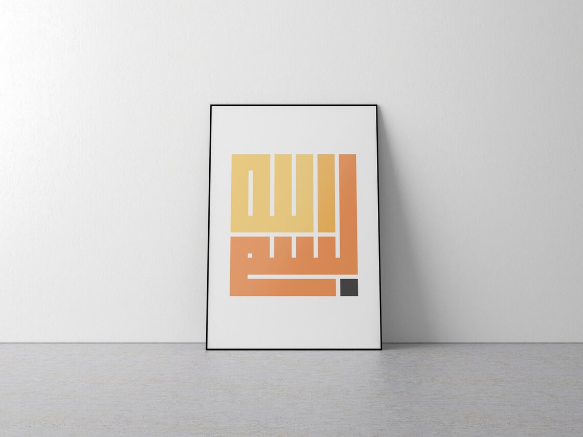 BISMI ALLAH Kufic Arabic Calligraphy Islamic Wall Art, Home Decor ...