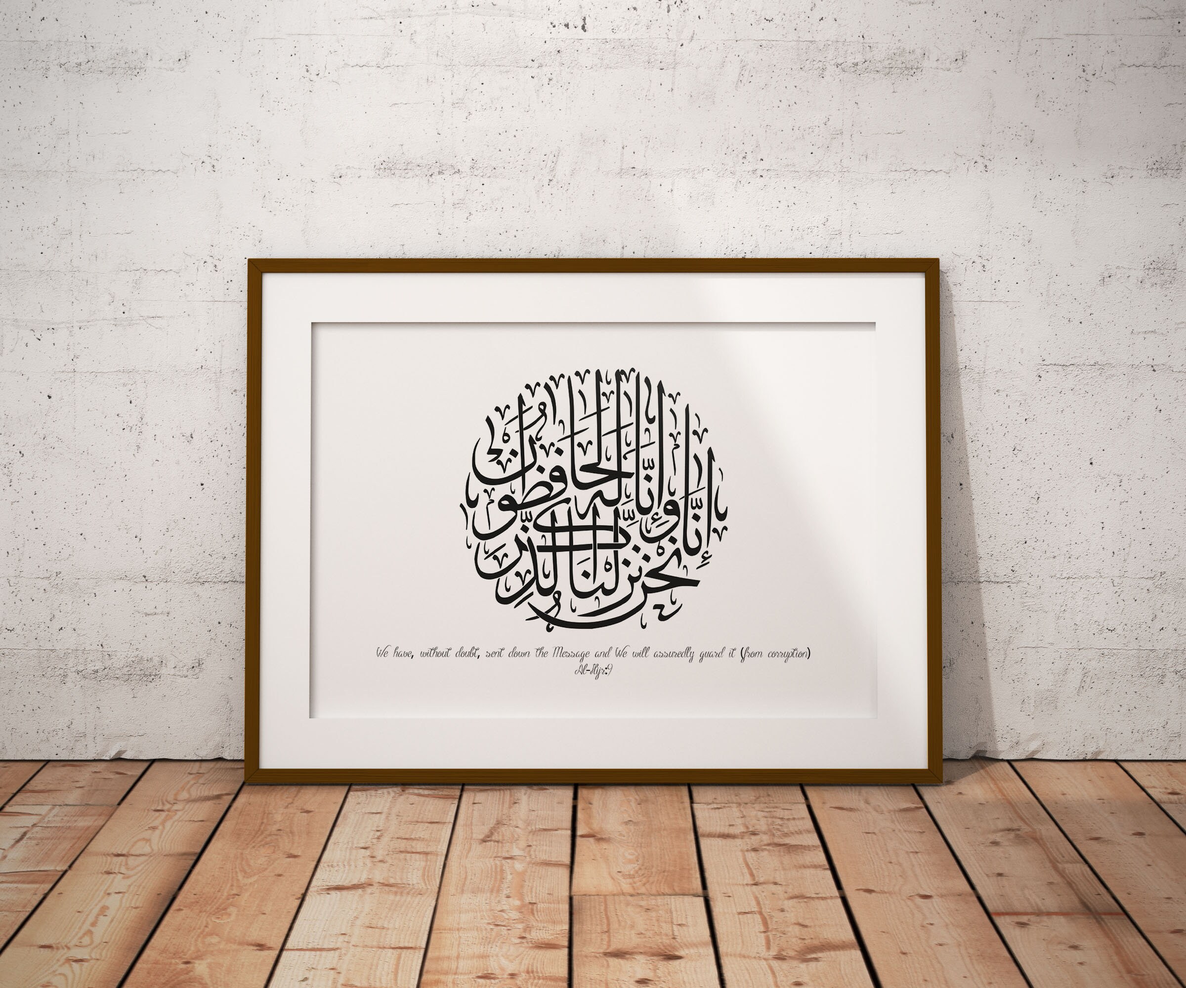 Quran Calligraphy Wall Art, Surah Poster, Ayah Print, Arabic Print ...