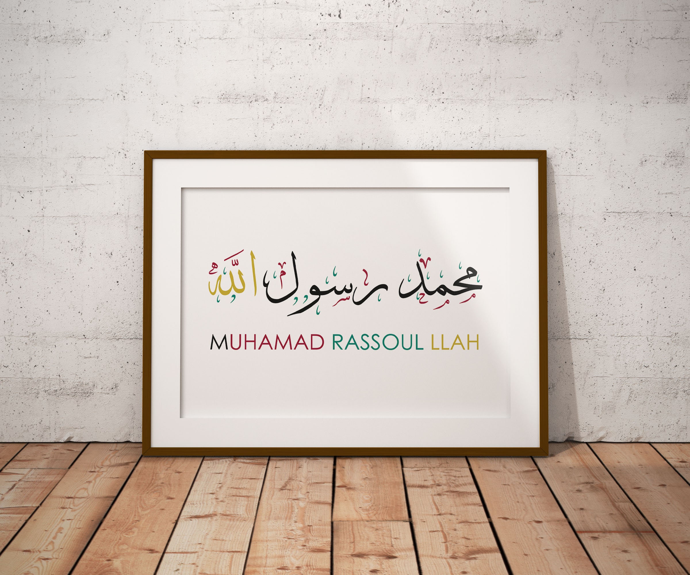 Muhammed Rassoul Allah Poster, Chahada Print, Arabic Calligraphy ...