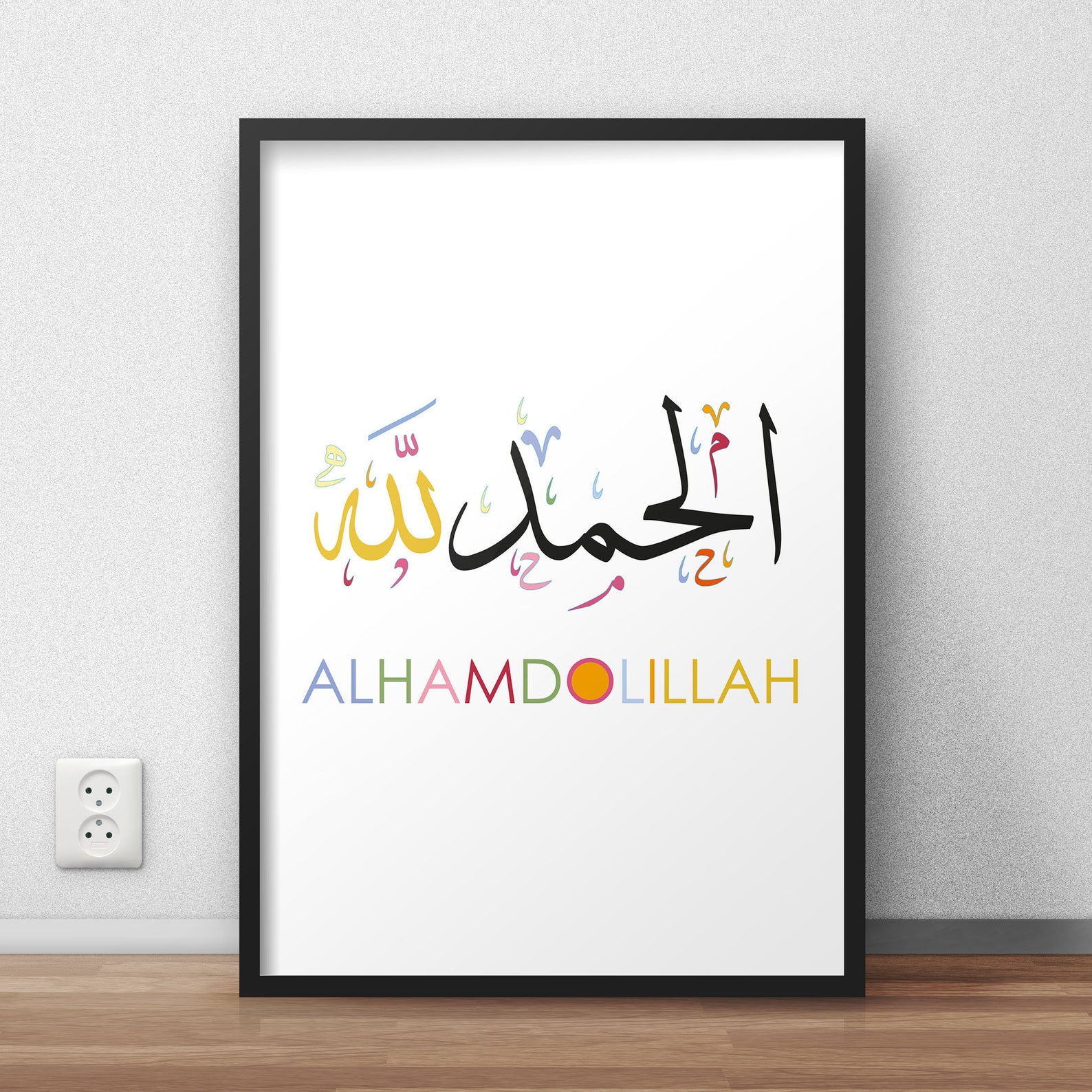 Alhamdolillah Alhamdo Li Allah Poster, Arabic Calligraphy Print ...