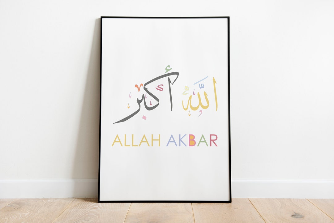 Allah Akbar Poster, Chahada Print, Arabic Calligraphy, Islamic Wall Art ...