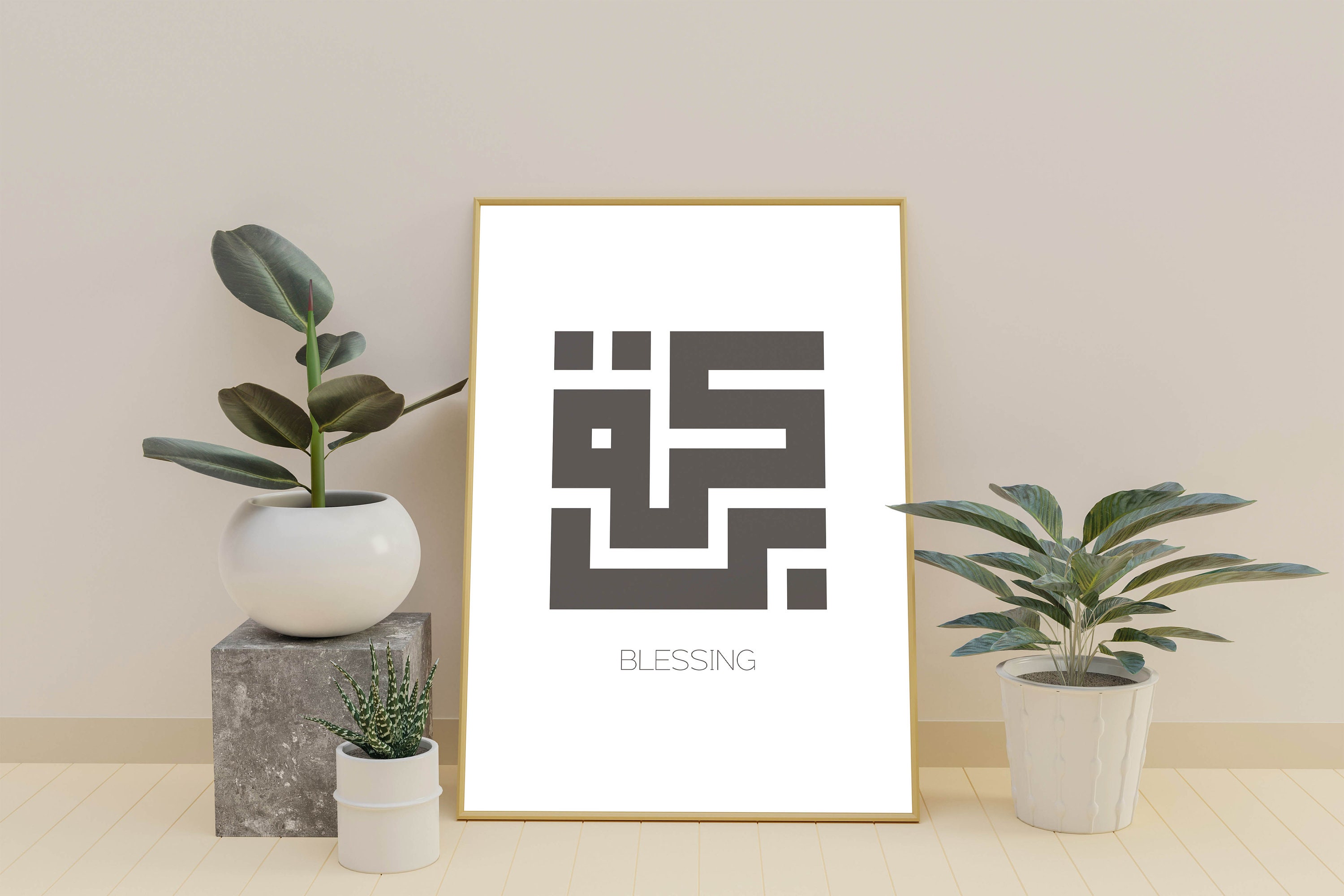 Blessing/baraka Kufic Calligraphy, Kufic Wall Art, Arabic Home Decor ...
