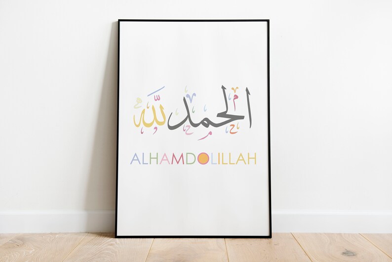 3 ISLAMIC Print Set, Allah Akbar Poster, Alhamdolillah Print, Bismillah ...