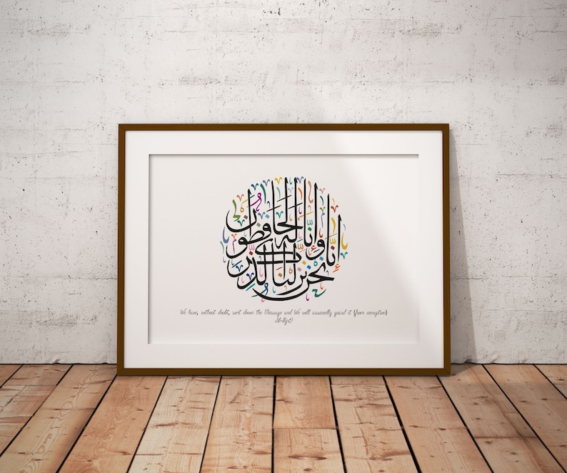 Quran Calligraphy Wall Art, Surah Poster, Ayah Print, Arabic Print ...
