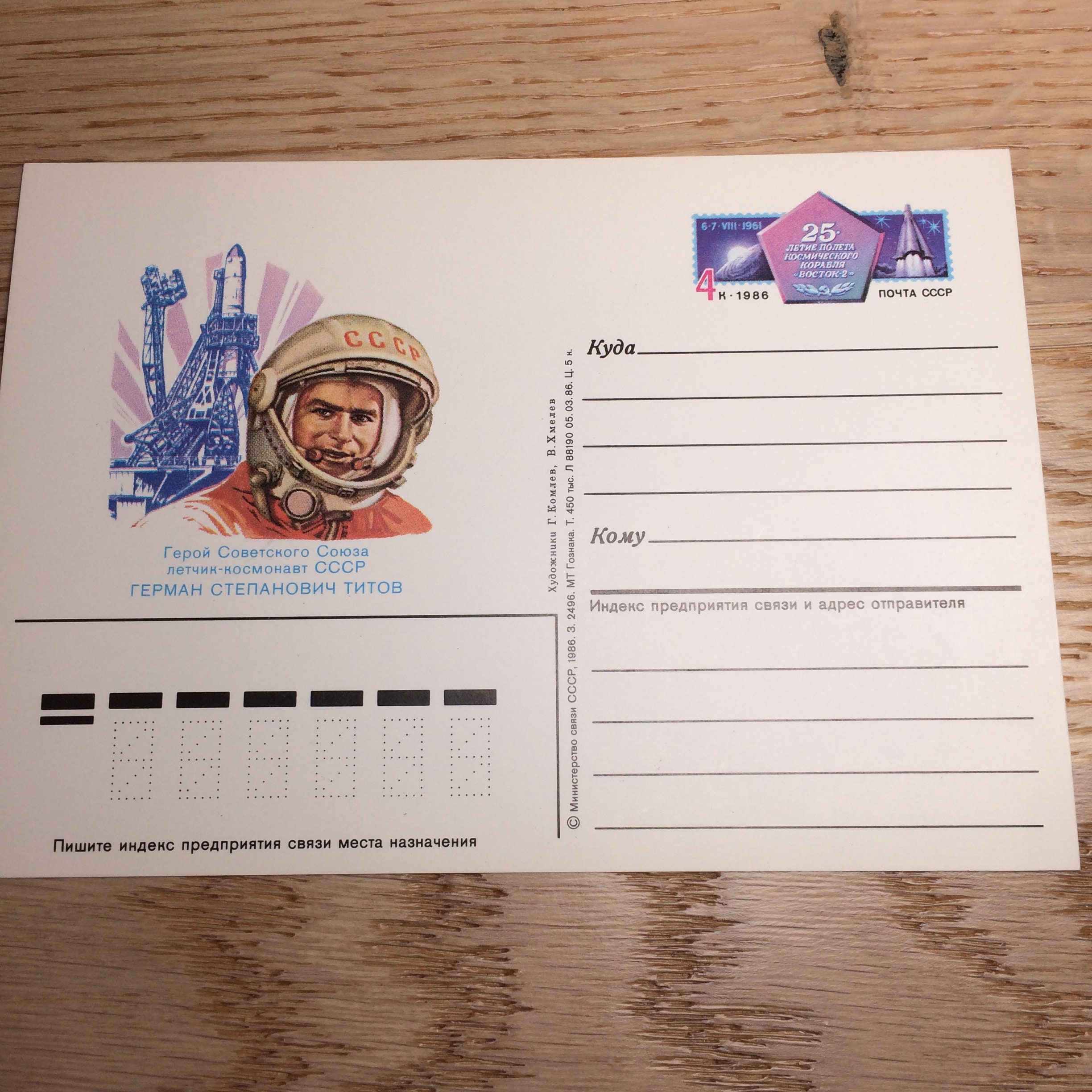 Space Soviet Postcard cosmonautics of the USSR Set of 7 | Etsy