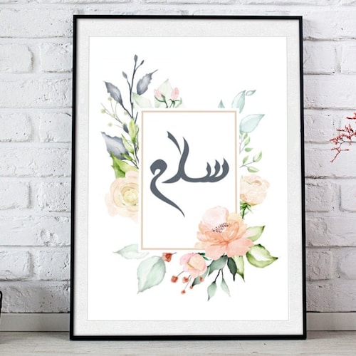 Islamic Calligraphy SALAM Islamic Wall Art Islam Art Islamic | Etsy UK