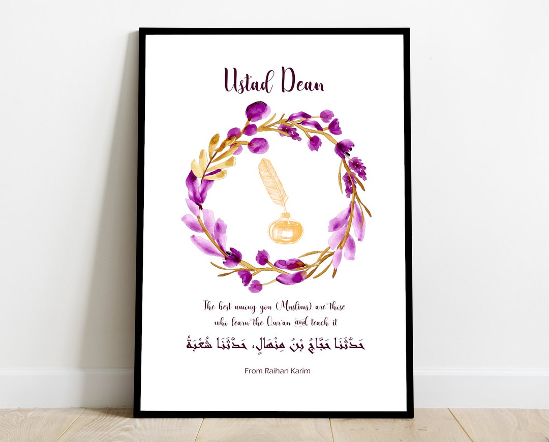 Personalised Quran Teacher Gift Ustad / Ustadha Gift Islamic Art Print Frame Arabic Teacher Imam ...