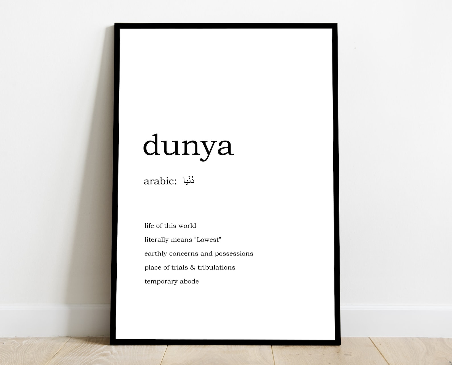 Dunya Definition Islamic Wall Art Islamic Print Islamic Art - Etsy UK