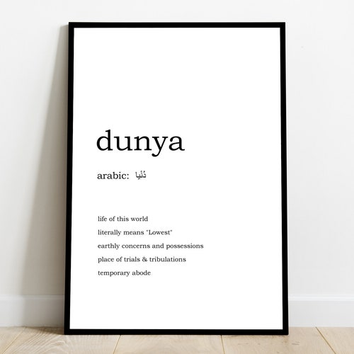 Dunya Definition Islamic Wall Art Islamic Print Islamic Art - Etsy