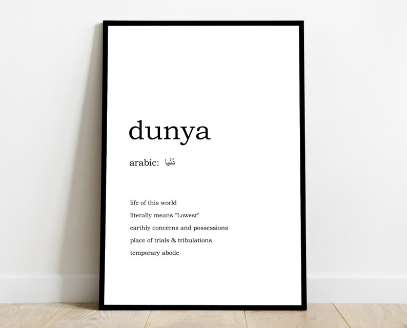 Dunya Definition Islamic Wall Art, Islamic Print Islamic Art Islamic ...