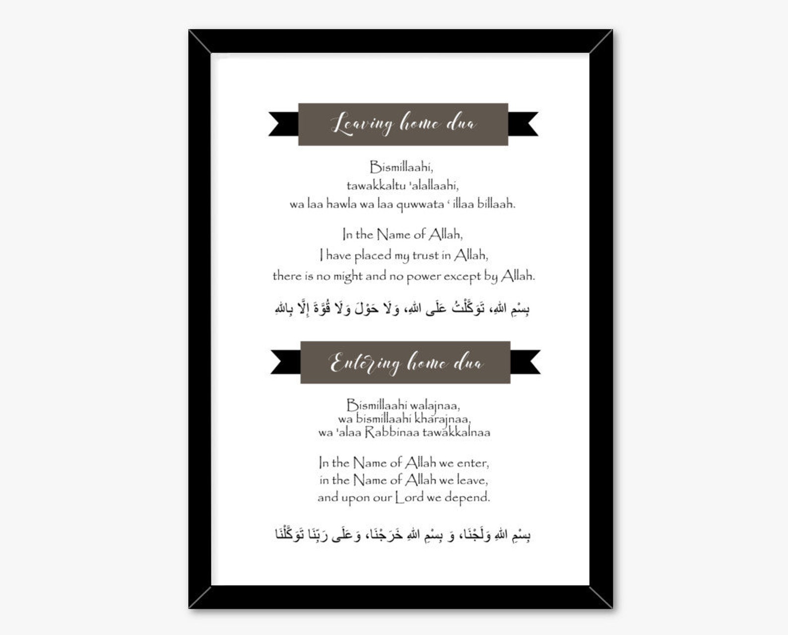 Islamic Dua for Entering & Leaving Home Islamic Dua for Chlildren Dua ...