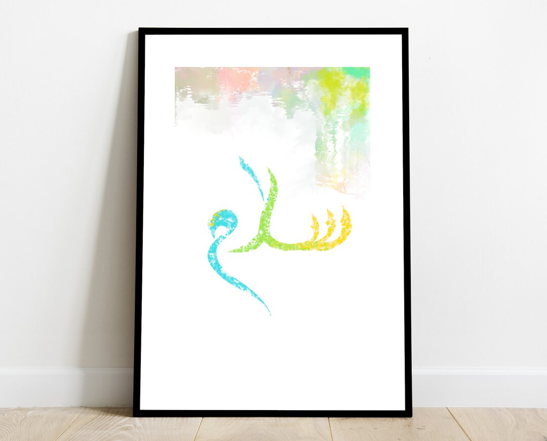 Islamic Art Salam Abstract Art Islamic Wall Art Islam Art Islamic Home ...