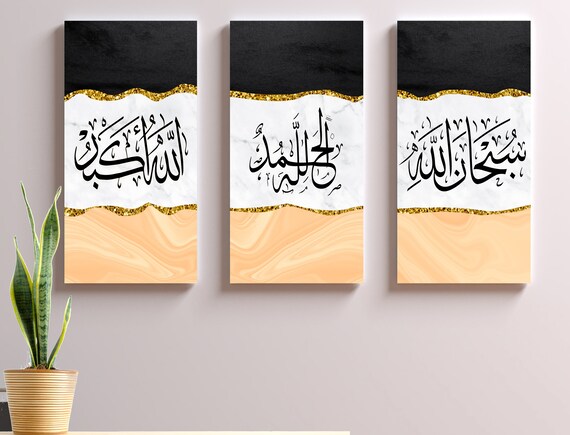 Wall Hangings 3 Zikr Subhanallah Alhamdulillah Allahu Akbar Islamic Art