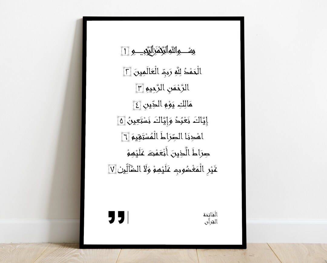 Surah Al Fatiha Islamic Wall Art Islamic Print Islamic Art Islamic Gift ...