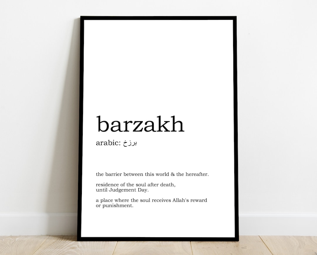 Barzakh Definition Islamic Art Islamic Wall Art Islamic Print Islam Art ...