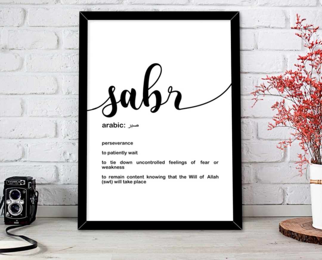 Sabr Definition Islamic Wall Art Islamic Print Islamic Art Islam Gift ...