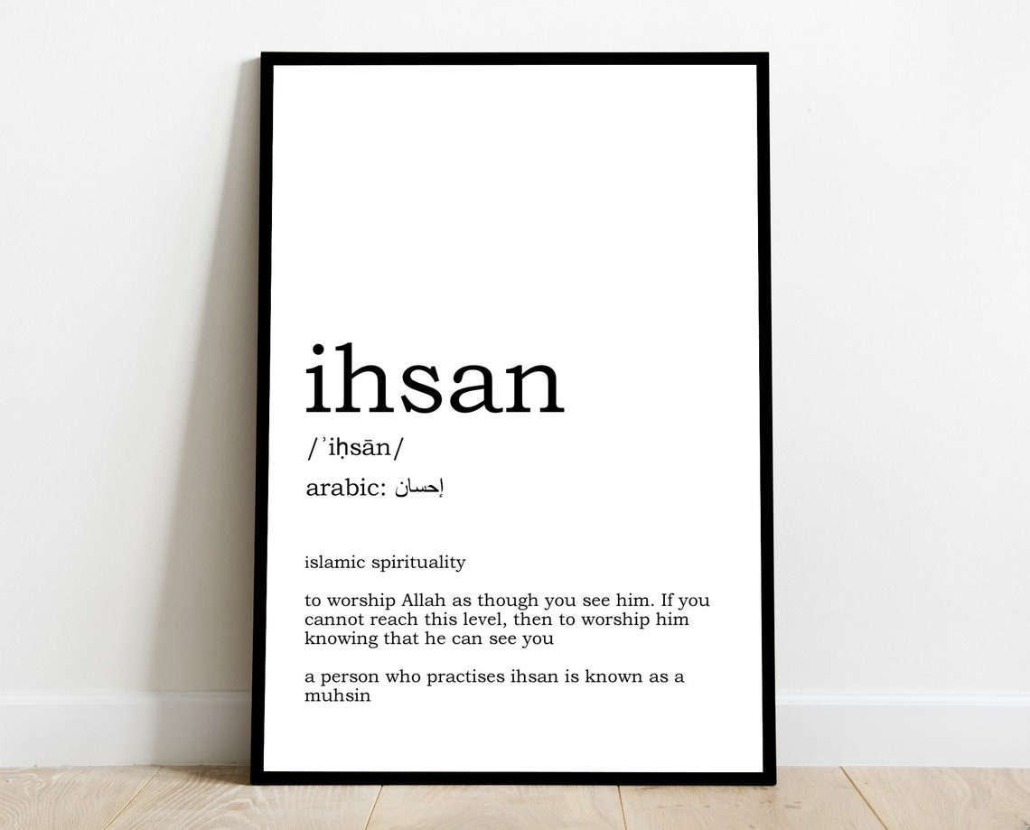 Set of Three Prints Islam Iman & Ihsan Islamic Art Islamic Wall Art ...
