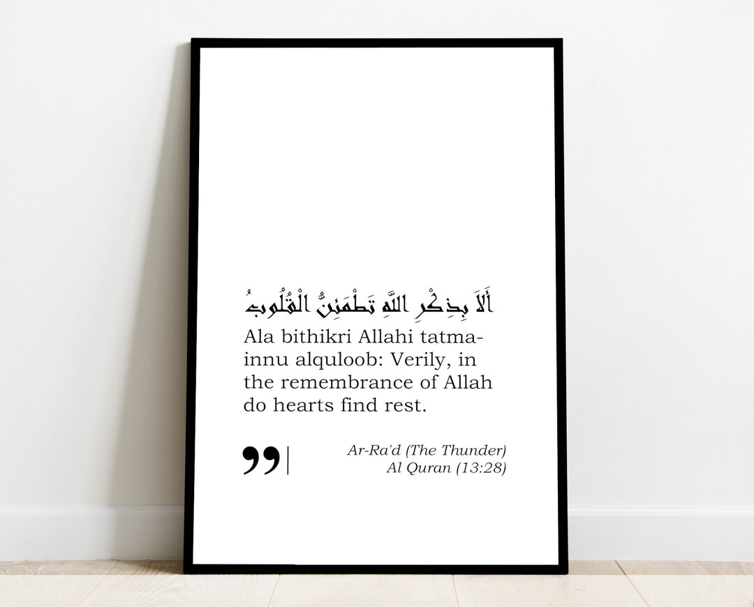 Quran Verse Dhikr Remembrance of Allah Islamic Wall Art - Etsy