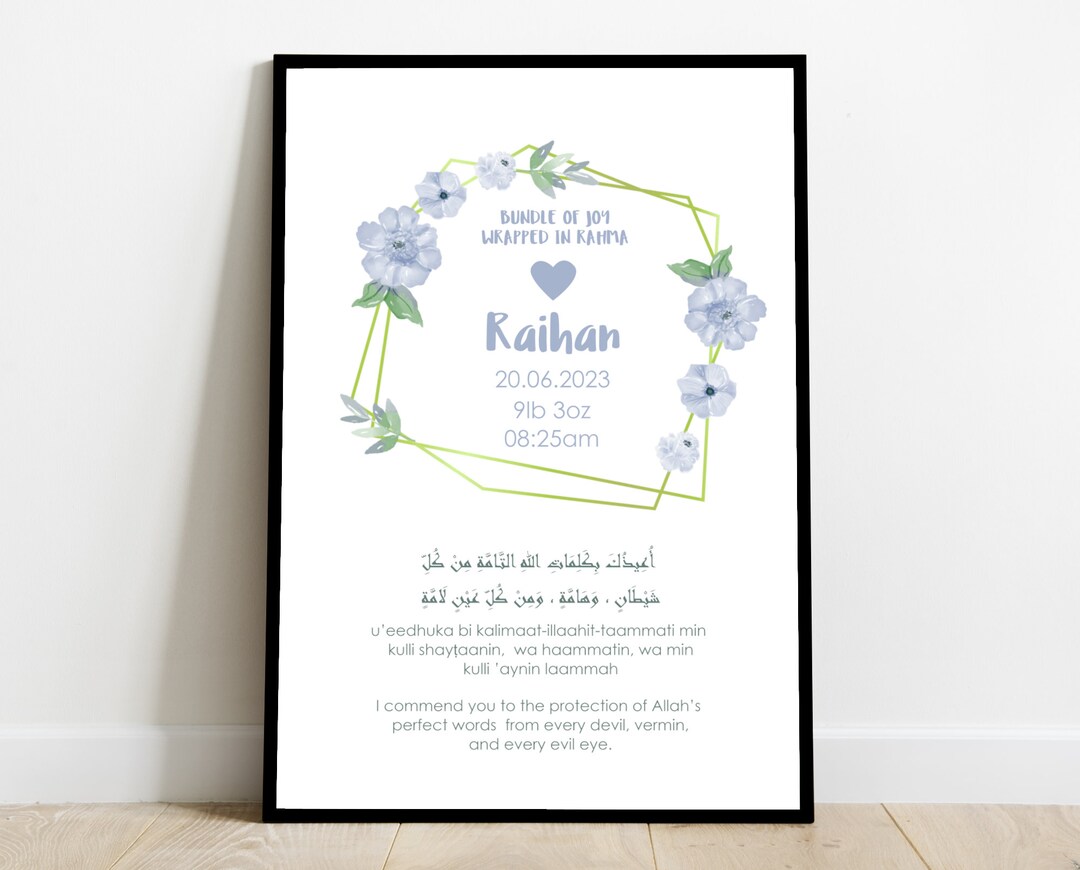 Personalised Islamic Newborn Baby Boy Protection Dua Islamic Wall Art ...