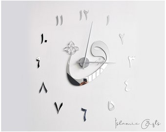 Islamic Wall Clock | Etsy