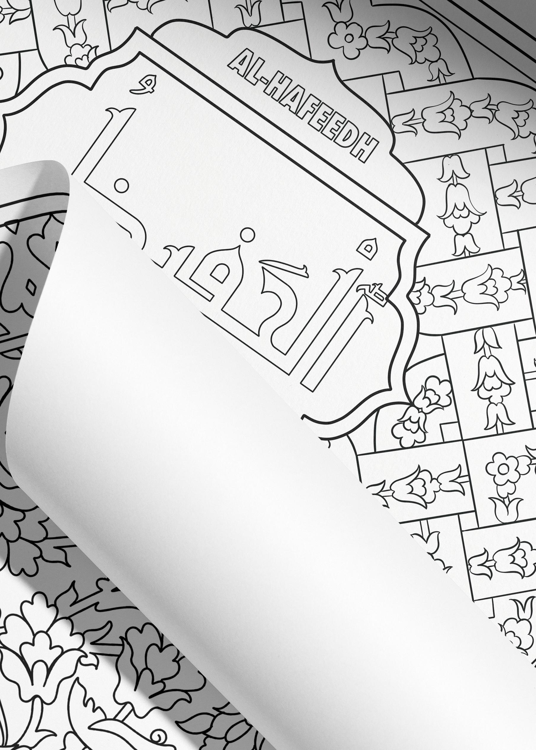 99 Names of Allah Islamic Colouring Book - Arabic Calligraphy ...
