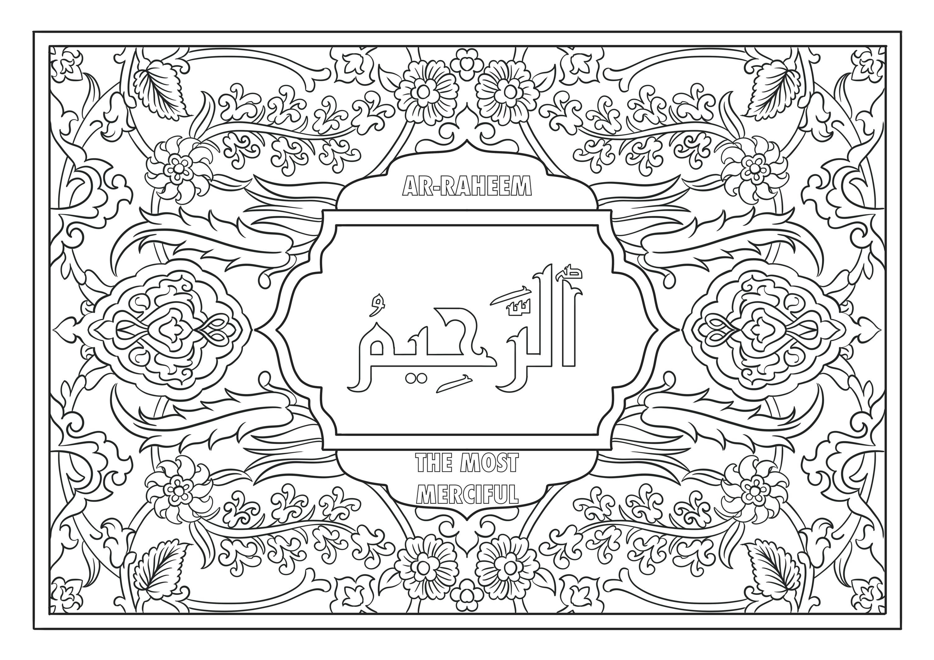 99 Names of Allah Colouring Book | Islamic Asma Ul Husna (PDF Download ...
