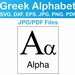 Greek Letters Svg, Greek Alphabet Svg, Greek Letter Svg Files for ...