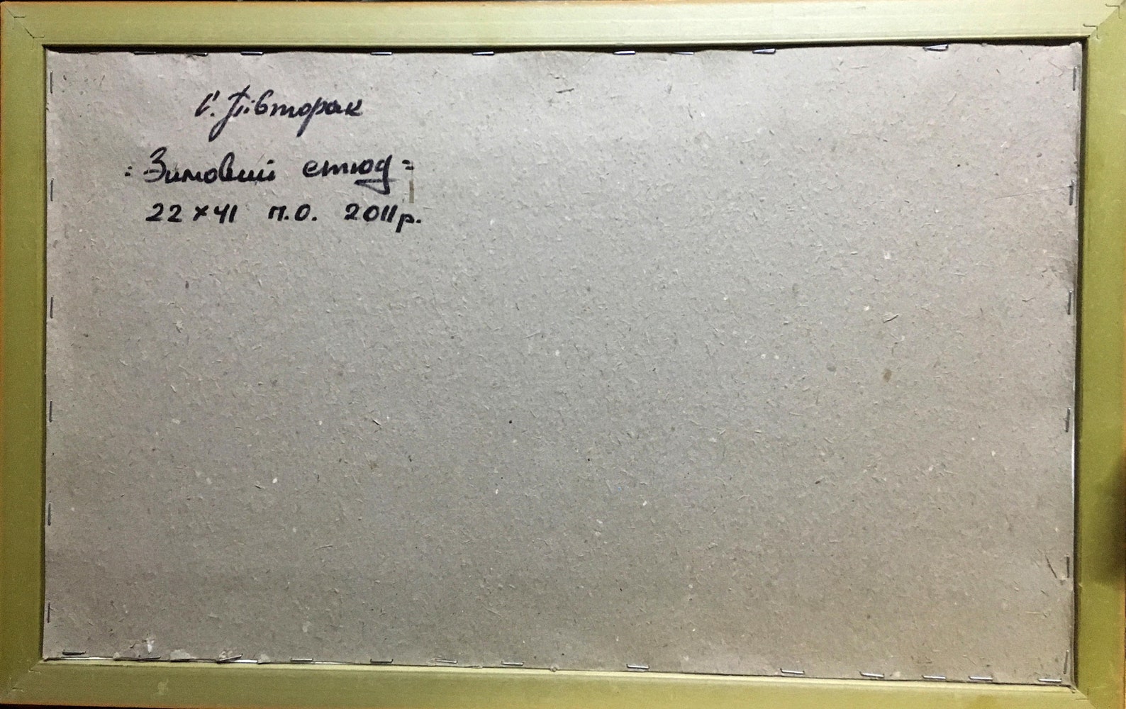 Winter Sketch Oil Painting Pivtorak Sergey Nikolaevich Oil | Etsy