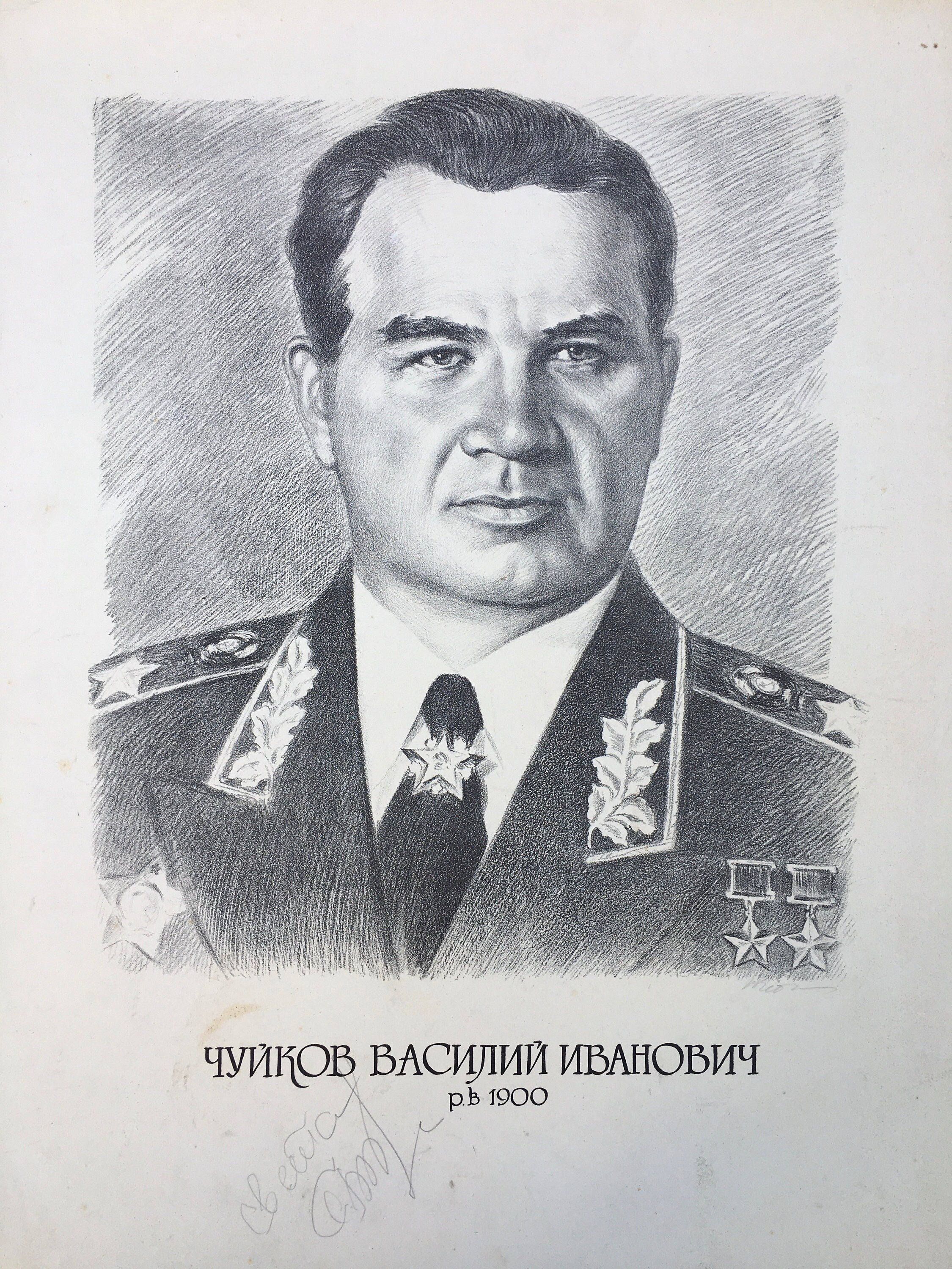 Vasily Chuikov